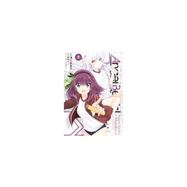 ■カテゴリ：中古コミック■ジャンル：青年■出版社：アスキー・メディアワークス■掲載紙：Ｄｅｎｇｅｋｉ　Ｃｏｍｉｃｓ■本のサイズ：Ｂ６版■発売日：2014/06/27■カナ：エンジェルビーツヘヴンズドア アサミユリコ