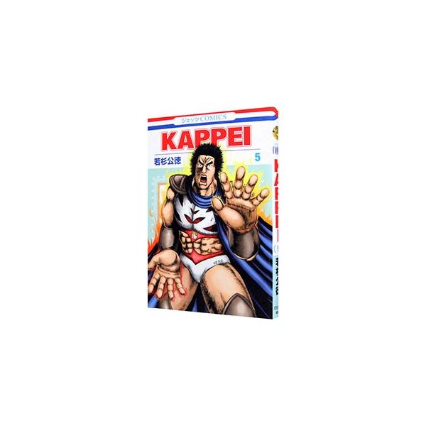 ■カテゴリ：中古コミック■ジャンル：青年■出版社：白泉社■掲載紙：ＪＥＴＳ　ＣＯＭＩＣＳ■本のサイズ：Ｂ６版■発売日：2014/06/27■カナ：カッペイ ワカスギキミノリ