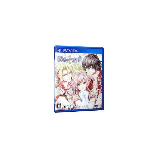 ■カテゴリ：中古ゲームソフト■機種：ＰＳＶｉｔａ■ジャンル：アドベンチャー■メーカー：アイディアファクトリー■品番：VLJM35134■発売日：2014/11/20■カナ：センジョウノワルツ