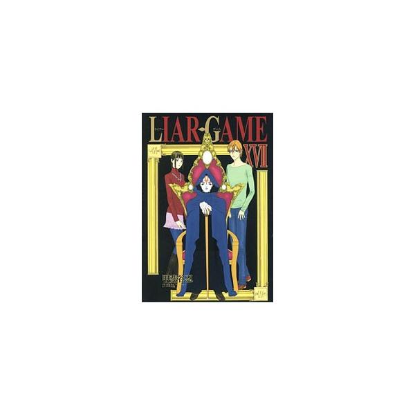 ■カテゴリ：中古コミック■ジャンル：青年■出版社：集英社■掲載紙：ヤングジャンプコミックス■本のサイズ：Ｂ６版■発売日：2014/09/19■カナ：ライアーゲーム カイタニシノブ