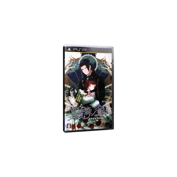 ■カテゴリ：中古ゲームソフト■機種：ＰＳＰ（プレイステーション・ポータブル）■ジャンル：アドベンチャー■メーカー：ｅｔｅｒｉｒｅ■品番：ULJM06394■発売日：2015/03/26■カナ：ヨイヨモリノヒメ