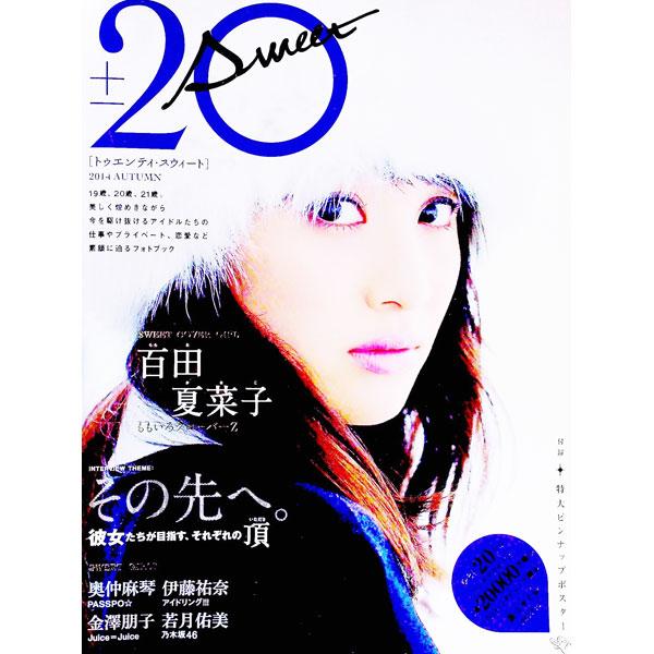 今を駆け抜けるアイドルたちの素顔に迫るフォトブック。２０１４ＡＵＴＵＭＮは、ももいろクローバーＺの百田夏菜子、乃木坂４６の若月佑美らのグラビアとインタビューを収録。ポスター付き。■カテゴリ：中古本■ジャンル：女性・生活・コンピュータ 音楽■...