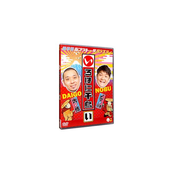 ■カテゴリ：中古DVD・ブルーレイ■商品情報：お笑い・バラエティー   ■ジャンル：お笑い・バラエティー■メーカー：テレビ埼玉■品番：YRBJ80001■発売日：2015/01/14■カナ：イロハニチドリイ