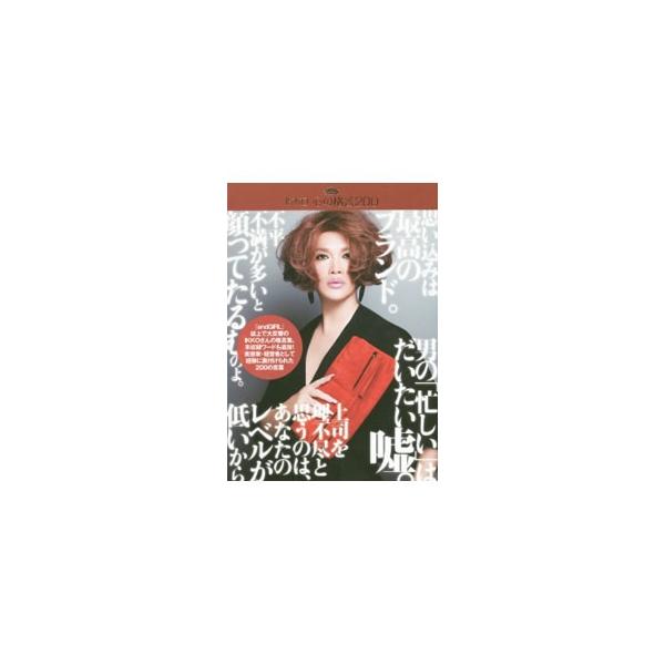 美容家・経営者としての経験に裏付けられたＩＫＫＯの格言２００を、美容、仕事、恋愛、お金、人生と５つのジャンルにわけて紹介。『ａｎｄＧＩＲＬ』連載に未収録ワードを追加して単行本化。■カテゴリ：中古本■ジャンル：女性・生活・コンピュータ 女性の...