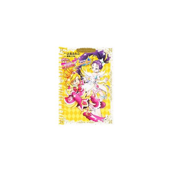■カテゴリ：中古コミック■ジャンル：少女■出版社：講談社■掲載紙：ワイドＫＣ■本のサイズ：変型版■発売日：2015/01/06■カナ：フタリハプリキュアスプラッシュスタープリキュアコレクション カミキタフタゴ
