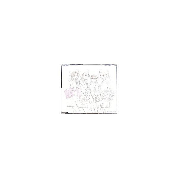■カテゴリ：中古CD■ジャンル：ジャパニーズポップス 国内のアーティスト■メーカー：ＵＰ−ＦＲＯＮＴ　ＷＯＲＫＳ■品番：UFCW1047■発売日：2012/10/13■カナ：ハロプロケンシュウセイ カノジョニナリタイッ■ENG：