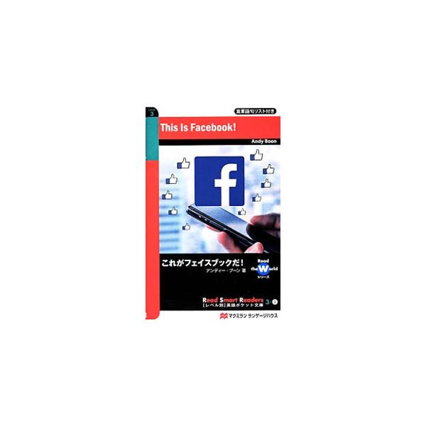 ■カテゴリ：中古本■ジャンル：産業・学術・歴史 英語■出版社：マクミランランゲージハウス■出版社シリーズ：Ｒｅａｄ　Ｓｍａｒｔ　Ｒｅａｄｅｒｓ「レベル別」英語ポケット文庫■本のサイズ：新書■発売日：2013/11/30■カナ：コレガフェイス...