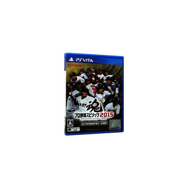 ■カテゴリ：中古ゲームソフト■機種：ＰＳＶｉｔａ■ジャンル：スポーツ■メーカー：コナミデジタルエンタテインメント■品番：VN016J1■発売日：2015/03/26■カナ：プロヤキュウスピリッツ２０１５