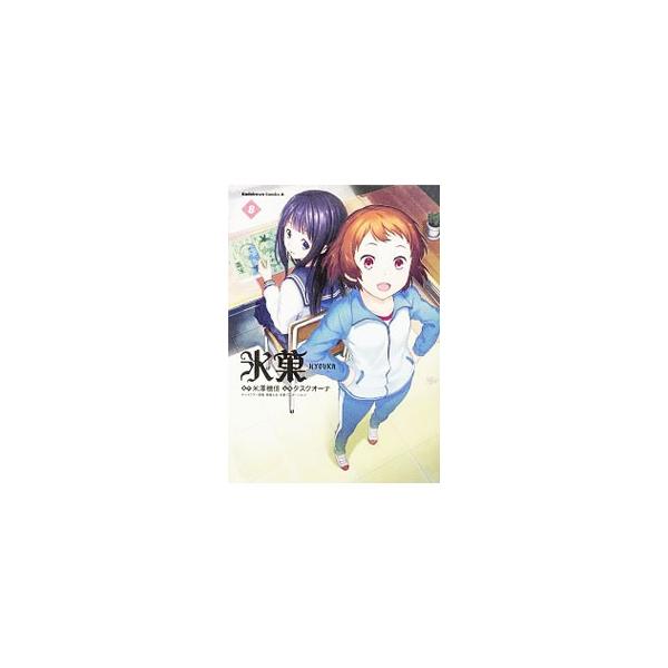 ■カテゴリ：中古コミック■ジャンル：青年■出版社：角川書店■掲載紙：角川コミックスエース■本のサイズ：Ｂ６版■発売日：2015/01/26■カナ：ヒョウカ タスクオーナ