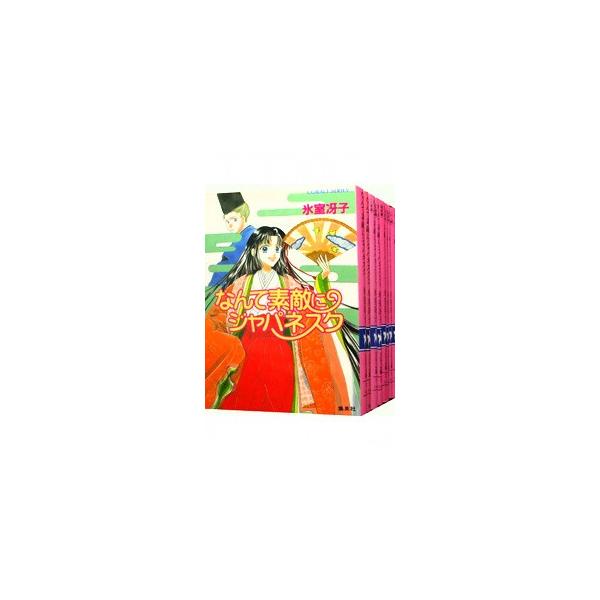■カテゴリ：中古本■ジャンル：文芸 ライトノベル　女性向け■出版社：集英社■出版社シリーズ：コバルト文庫■本のサイズ：文庫■カナ：ナンテステキニジャパネスクライトノベルセット ヒムロサエコ