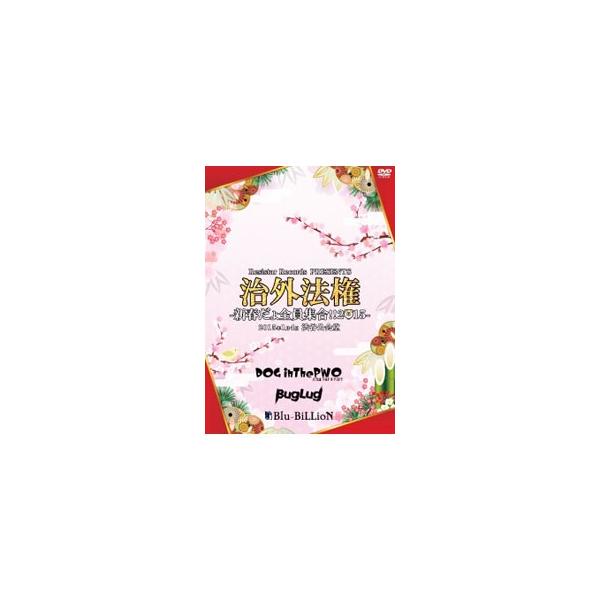 ■カテゴリ：中古DVD・ブルーレイ■商品情報：ＤＯＧ　ｉｎＴｈｅパラレルワールドオーケストラ【出演】 ＢｕｇＬｕｇ【出演】 Ｂｌｕ−ＢｉＬＬｉｏＮ【出演】 ■ジャンル：ジャパニーズポップス■メーカー：ＦＷＤ■品番：RSBD027■発売日：2...