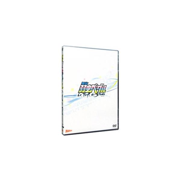 ■カテゴリ：中古DVD・ブルーレイ■商品情報：村井良大【出演】 廣瀬智紀【出演】 太田基裕【出演】 鳥越裕貴【出演】■ジャンル：その他■メーカー：マーベラス■品番：TDV25364D■発売日：2015/09/16■カナ：ブタイヨワムシペダル...