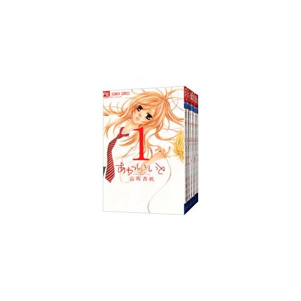 ■カテゴリ：中古コミック■ジャンル：少女■出版社：小学館■出版社シリーズ：フラワー■本のサイズ：新書版■カナ：アカイイトゼン９カンセット ミヤサカカホ■keyword：