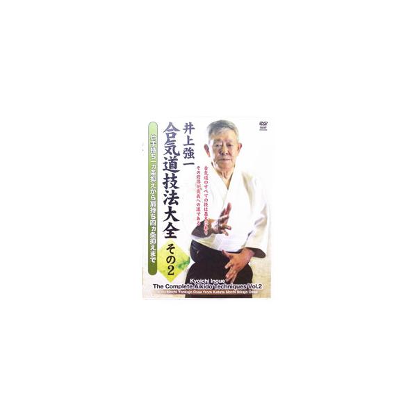 ■カテゴリ：中古DVD・ブルーレイ■商品情報：井上強一【出演】 井上強一【出演】 井上強一【出演】 井上強一【出演】■ジャンル：スポーツ・格闘技■メーカー：クエスト■品番：SPD8083■発売日：2015/12/19■カナ：イノウエキョウイ...