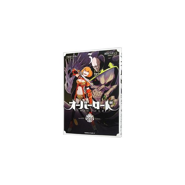 ■カテゴリ：中古コミック■ジャンル：青年■出版社：ＫＡＤＯＫＡＷＡ■掲載紙：角川コミックスエース■本のサイズ：Ｂ６版■発売日：2015/12/26■カナ：オーバーロード ミヤマフギン