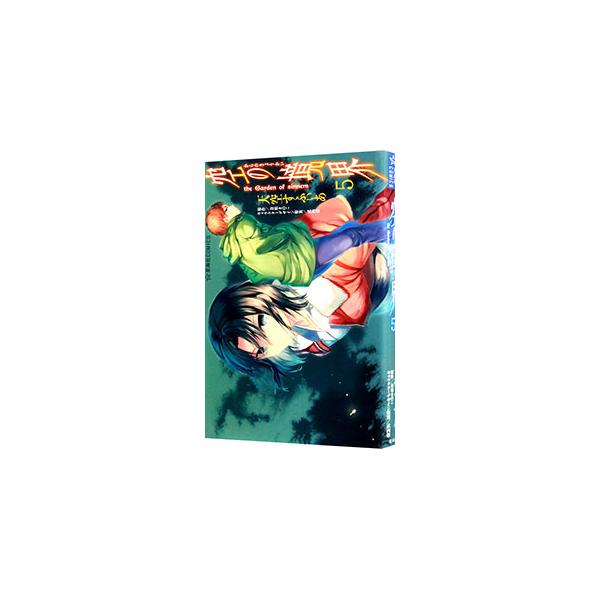 ■カテゴリ：中古コミック■ジャンル：青年■出版社：講談社■掲載紙：星海社ＣＯＭＩＣＳ■本のサイズ：Ｂ６版■発売日：2015/08/11■カナ：カラノキョウカイザガーデンオブシナーズ テンクウスフィア