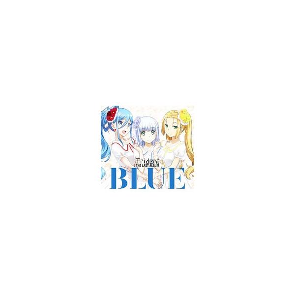 ■カテゴリ：中古CD■アーティスト：Ｔｒｉｄｅｎｔ■ジャンル：サウンドトラック アニメーション■メーカー：株式会社フライングドッグ■品番：VTCL60421■発売日：2016/02/17■カナ：トライデント ブルー