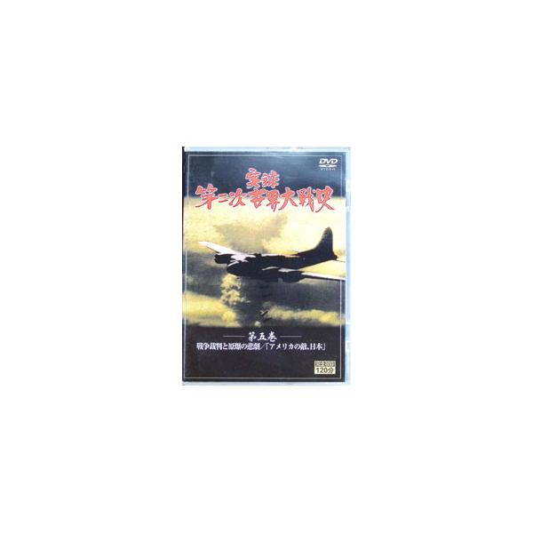 ■カテゴリ：中古DVD・ブルーレイ■商品情報：その他   ■ジャンル：その他■メーカー：Ｎｉｐｐｏｎ　Ｍａｔｅｒｉａｌｓ■品番：KN30■発売日：2001/01/01■カナ：ジツロクダイニジセカイタイセンシ５