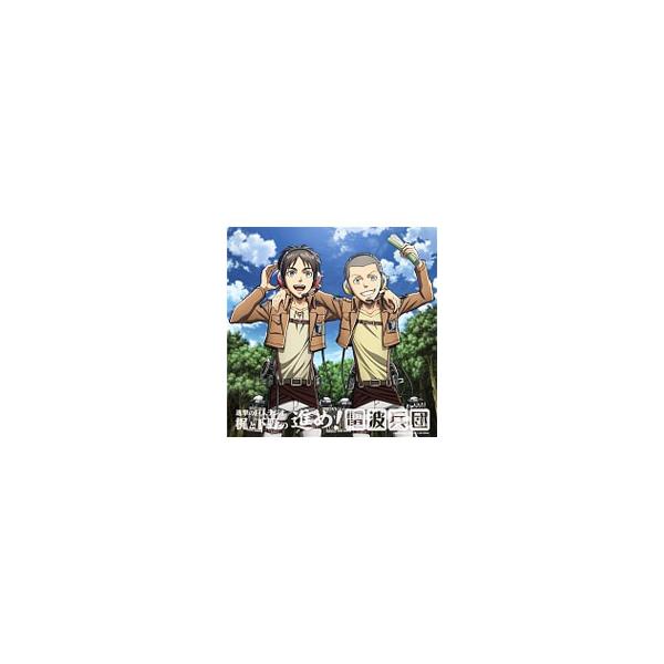 ■カテゴリ：中古CD■アーティスト：テレビサントラ■ジャンル：サウンドトラック テレビ■メーカー：その他発売会社■品番：PCCG90149■発売日：2016/04/20■カナ：テレビサントラ ラジオシーディーシンゲキノキョジンラジオカジトシ...