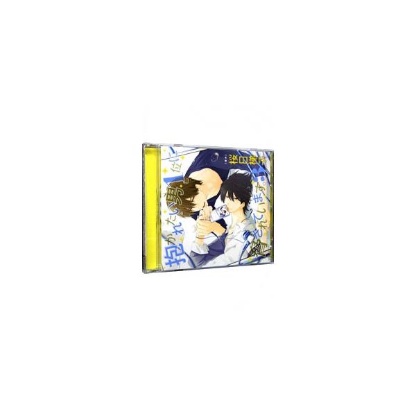 ■カテゴリ：中古CD■アーティスト：ボーイズラブ■ジャンル：サウンドトラック その他■メーカー：リブレ出版■品番：CEL075■発売日：2016/02/24■カナ：ボーイズラブ ダカレタイオトコ１イニオドサレテイマス３