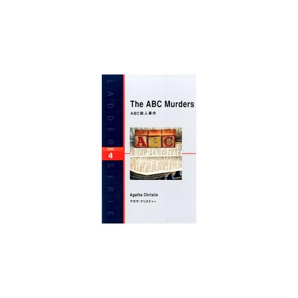 ■カテゴリ：中古本■ジャンル：産業・学術・歴史 英語■出版社：ＩＢＣパブリッシング■出版社シリーズ：ラダーシリーズ■本のサイズ：新書■発売日：2014/10/02■カナ：エービーシーサツジンジケンレベル４ アガサクリスティー
