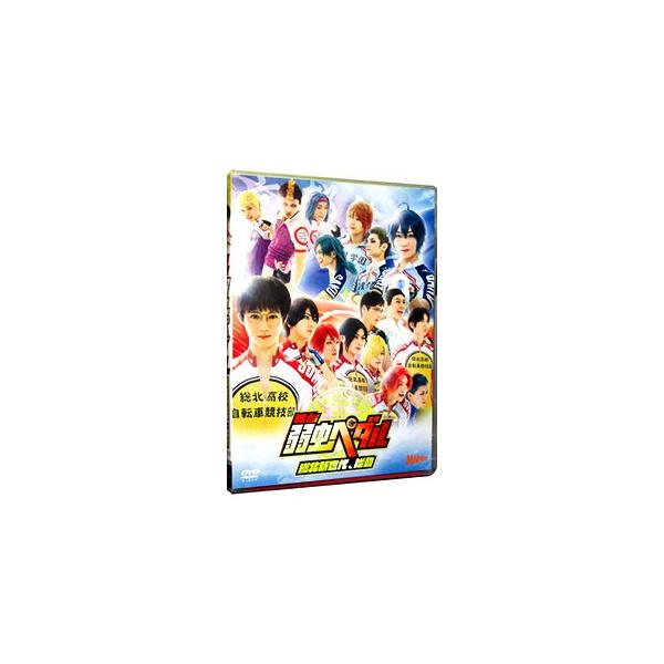 ■カテゴリ：中古DVD・ブルーレイ■商品情報：小越勇輝【出演】 太田基裕【出演】 鳥越裕貴【出演】 植田圭輔【出演】■ジャンル：その他■メーカー：マーベラス■品番：TDV26181D■発売日：2016/07/13■カナ：ブタイヨワムシペダル...