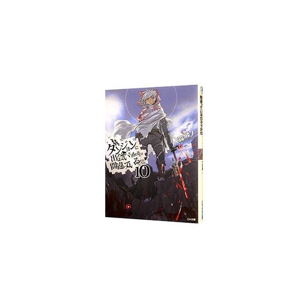 ■カテゴリ：中古本■ジャンル：文芸 ライトノベル　男性向け■出版社：ソフトバンククリエイティブ■出版社シリーズ：ＧＡ文庫■本のサイズ：文庫■発売日：2016/05/13■カナ：ダンジョンニデアイヲモトメルノハマチガッテイルダロウカ オオモリフジノ