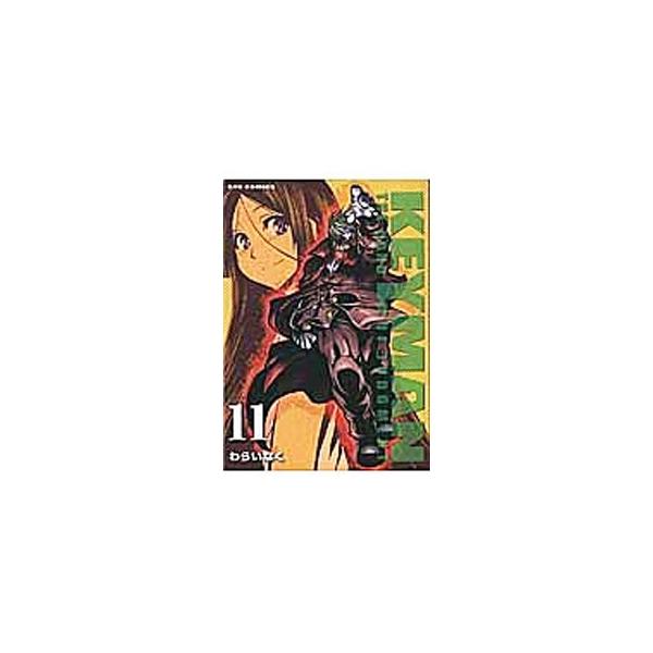 ■カテゴリ：中古コミック■ジャンル：青年■出版社：徳間書店■掲載紙：リュウコミックス■本のサイズ：Ｂ６版■発売日：2016/05/13■カナ：キーマン ワライナク