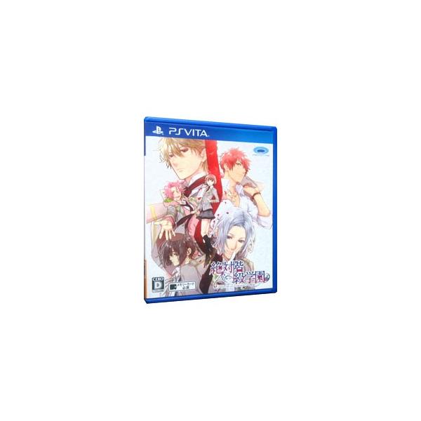 ■カテゴリ：中古ゲームソフト■機種：ＰＳＶｉｔａ■ジャンル：アドベンチャー■メーカー：ＰＲＯＴＯＴＹＰＥ■品番：VLJM35355■発売日：2016/06/30■カナ：ゼッタイカイキュウガクエン