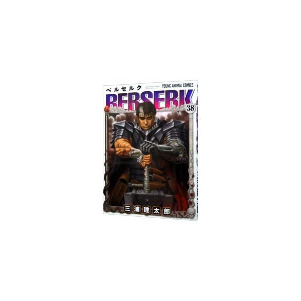 ■カテゴリ：中古コミック■ジャンル：青年■出版社：白泉社■掲載紙：ＪＥＴＳ　ＣＯＭＩＣＳ■本のサイズ：Ｂ６版■発売日：2016/06/24■カナ：ベルセルク ミウラケンタロウ