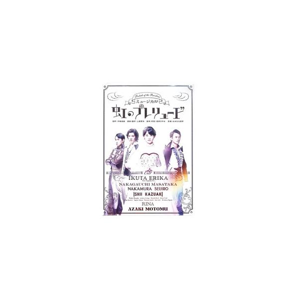 ■カテゴリ：中古DVD・ブルーレイ■商品情報：生田絵梨花【出演】 中河内雅貴【出演】 中村誠治郎【出演】 石井一彰【出演】■ジャンル：その他■メーカー：Ｎｅｌｋｅ　Ｐｌａｎｎｉｎｇ■品番：NP01■発売日：2015/01/01■カナ：ミュー...