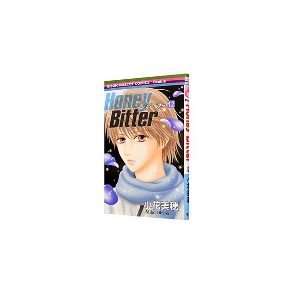 ■カテゴリ：中古コミック■ジャンル：少女■出版社：集英社■掲載紙：りぼんマスコットコミックス　Ｃｏｏｋｉｅ■本のサイズ：新書版■発売日：2016/08/25■カナ：ハニービター オバナミホ