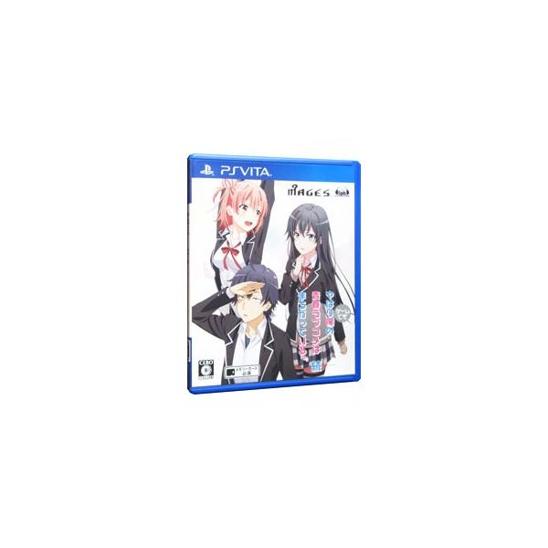 ■カテゴリ：中古ゲームソフト■機種：ＰＳＶｉｔａ■ジャンル：アドベンチャー■メーカー：５ｐｂ．■品番：VLJM30181■発売日：2016/10/27■カナ：ヤハリゲームデモオレノセイシュンラブコメハマチガッテイルゾク