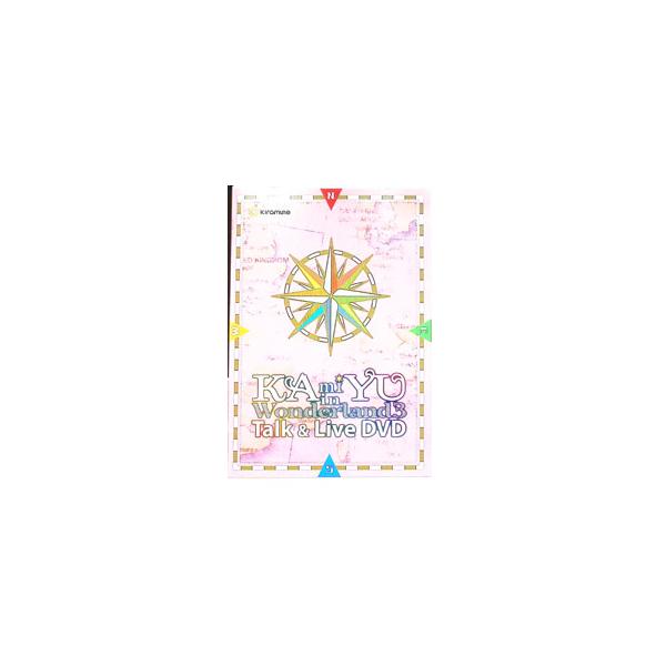 ■カテゴリ：中古DVD・ブルーレイ■商品情報：ＫＡｍｉＹＵ【出演】   ■ジャンル：その他■メーカー：ランティス■品番：LABM7144■発売日：2014/05/28■カナ：カミユインワンダーランド３トークアンドライブディーブイディー