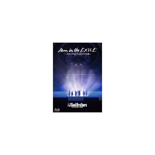 ■カテゴリ：中古DVD・ブルーレイ■商品情報：保母浩章【監督】 三代目　Ｊ　Ｓｏｕｌ　Ｂｒｏｔｈｅｒｓ　ｆｒｏｍ　ＥＸＩＬＥ　ＴＲＩＢＥ【出演】 三代目　Ｊ　Ｓｏｕｌ　Ｂｒｏｔｈｅｒｓ　ｆｒｏｍ　ＥＸＩＬＥ　ＴＲＩＢＥ【出演】 三代目　Ｊ　...