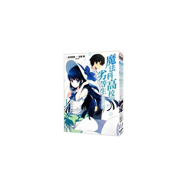 ■カテゴリ：中古コミック■ジャンル：青年■出版社：ＫＡＤＯＫＡＷＡ■出版社シリーズ：電撃コミックス■本のサイズ：Ｂ６版■カナ：マホウカコウコウノレットウセイツイオクヘンゼン３カンセット イカワワキ■keyword：