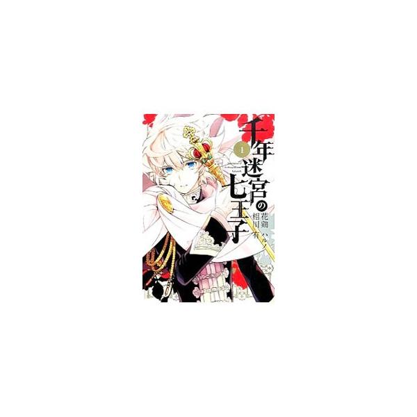 ■カテゴリ：中古コミック■ジャンル：レディースコミック■出版社：一迅社■出版社シリーズ：その他コミック■本のサイズ：Ｂ６版■カナ：センネンメイキュウノナナオウジセブンプリンスオンザサウザンドイヤーズラビリンスゼン４カンセット アトリハルノ■...