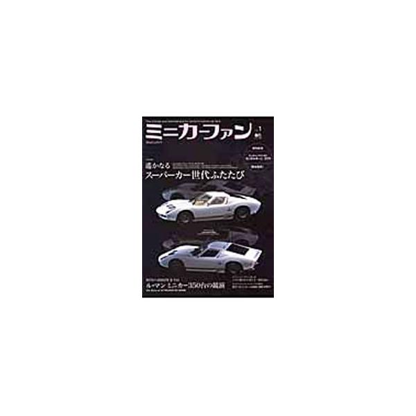 ■カテゴリ：中古本■ジャンル：料理・趣味・児童 その他娯楽■出版社：〓出版社■出版社シリーズ：エイムック■本のサイズ：単行本■発売日：2003/08/10■カナ：ミニカーファン１ エイシュッパンシャ