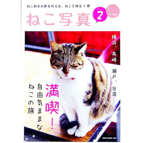 ■カテゴリ：中古本■ジャンル：料理・趣味・児童 その他娯楽■出版社：ネコ・パブリッシング■出版社シリーズ：■本のサイズ：単行本■発売日：2014/01/31■カナ：ノコシャシン ネコパブリッシング