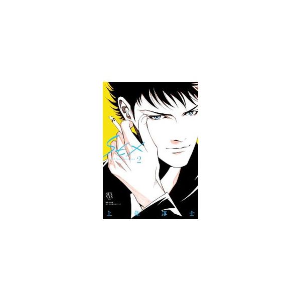 ■カテゴリ：中古コミック■ジャンル：青年■出版社：小学館■掲載紙：小学館クリエイティブ単行本■本のサイズ：変型版■発売日：2017/05/25■カナ：セックス３０ティ−エイチアニバーサリーエディション カミジョウアツシ