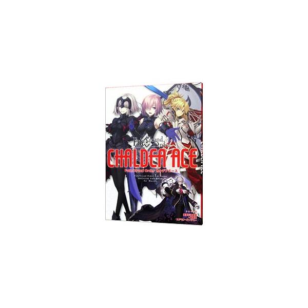 「Ｆａｔｅ／Ｇｒａｎｄ　Ｏｒｄｅｒ」第１部完結記念ファンブック。奈須きのこ×武内崇×島崎信長による振り返り座談会、ワダアルコ・近衛乙嗣Ｑ＆Ａ、小説、イラスト、コミック、Ｆａｔｅ歴史探訪等を収録。ドラマＣＤ付き。■カテゴリ：中古本■ジャンル：...