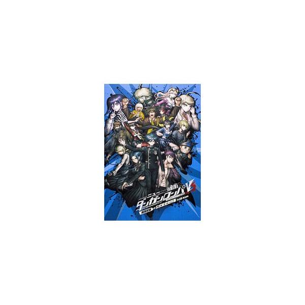 イラストギャラリー、設定画、コンテ、イベント＆ムービーカット、ゲームマテリアル、クリエイターインタビュー＆コメント、隠し要素などを収録した公式設定資料集。■カテゴリ：中古本■ジャンル：料理・趣味・児童 ゲーム攻略本■出版社：カドカワ■出版社...