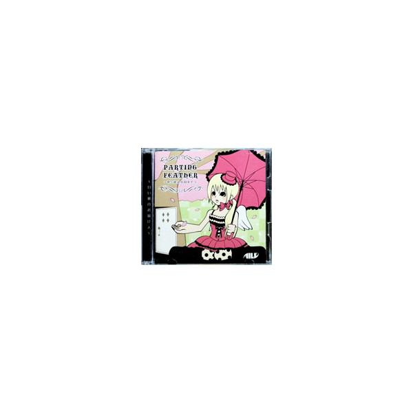 ■カテゴリ：中古CD■ジャンル：ジャパニーズポップス 国内のアーティスト■メーカー：Ｓ’ＣＵＢＥ■品番：SCL028■発売日：2006/03/01■カナ：アイル パーティングフェザーキミトアエルヒマデ■ENG：