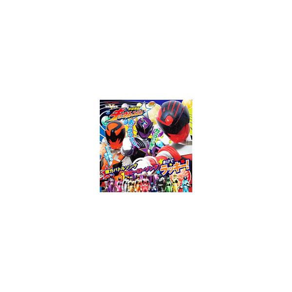 スーパー戦隊シリーズ『宇宙戦隊キュウレンジャー』のミニ・アルバム第2弾。オープニング／エンディング主題歌はもちろん、問い合わせの多かったショウ・ロンポー（CV：神谷浩史）が歌う「リュウコマンダー龍の道」も収録。■カテゴリ：中古CD■アーティ...