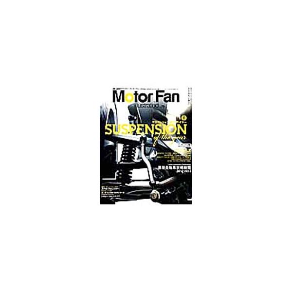 ■カテゴリ：中古本■ジャンル：料理・趣味・児童 その他娯楽■出版社：三栄書房■出版社シリーズ：■本のサイズ：単行本■発売日：2013/01/28■カナ：モーターファンイラストレーテッド７５トクシュウサスペンションオブザイヤー サンエイショボウ