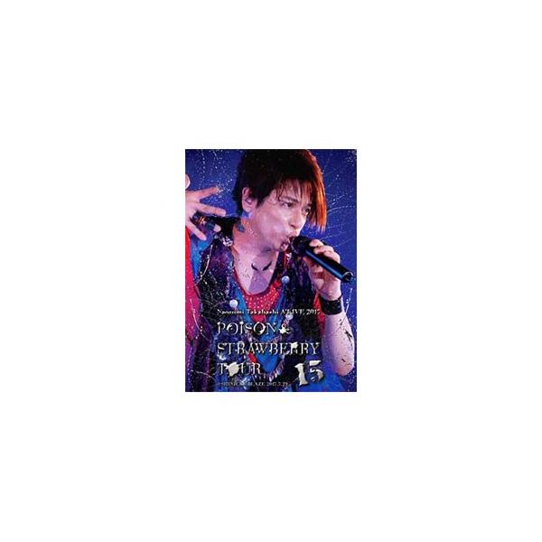 ■カテゴリ：中古DVD・ブルーレイ■商品情報：高橋直純【出演】   ■ジャンル：ジャパニーズポップス■メーカー：リアライズ■品番：REALR3021■発売日：2017/12/06■カナ：ナオズミタカハシアライヴ２０１７ポイズンアンドストロベ...