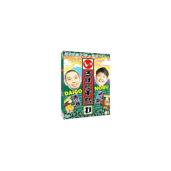 ■カテゴリ：中古DVD・ブルーレイ■商品情報：お笑い・バラエティー   ■ジャンル：お笑い・バラエティー■メーカー：よしもとミュージックエンタテインメント■品番：YRBJ80013■発売日：2017/11/22■カナ：イロハニチドリワ