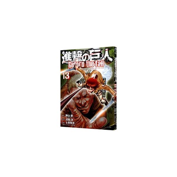 ■カテゴリ：中古コミック■ジャンル：少年■出版社：講談社■掲載紙：シリウスＫＣ■本のサイズ：Ｂ６版■発売日：2017/12/08■カナ：シンゲキノキョジンビフォーザフォール シキサトシ
