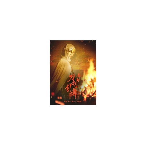 ■カテゴリ：中古DVD・ブルーレイ■商品情報：荒牧慶彦【出演】 和田雅成【出演】 納谷健【出演】 北川尚弥【出演】■ジャンル：その他■メーカー：マーベラス■品番：TBR28147D■発売日：2018/05/23■カナ：ブタイトウケンランブガ...