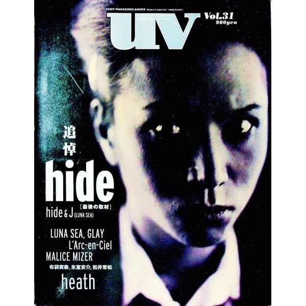 ■カテゴリ：中古本■ジャンル：女性・生活・コンピュータ 音楽■出版社：ソニー・マガジンズ■出版社シリーズ：■本のサイズ：単行本■発売日：1998/06/25■カナ：ユーヴイウルトラビート３１ ソニーマガジンズ